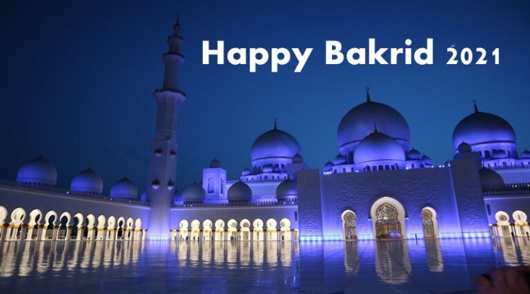 Bakrid Wishes 2021 Bakrid Quotes 2021 Images - Chrome Tech