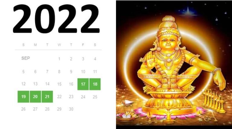 Sabarimala Online Ticket Booking Virtual Q 2023 - Chrome Tech
